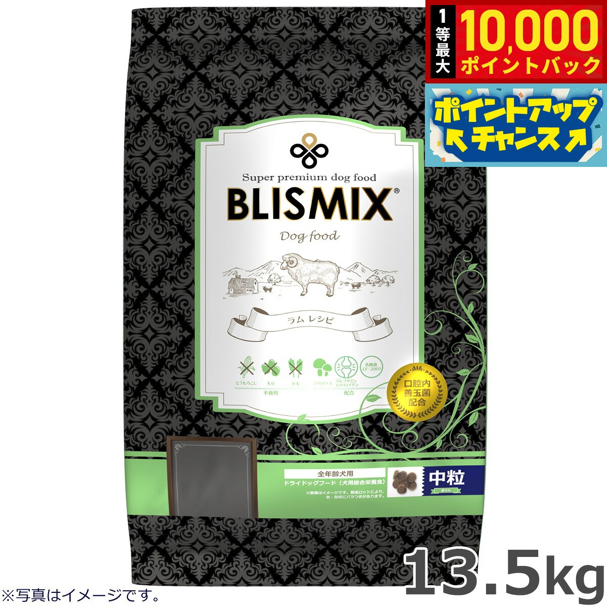 善玉菌・悪玉菌のバランスを整える役割をはたし、口腔内の環境を整えるK12（口腔内善玉菌）を配合。さらに厳選した栄養素を豊富に含んだ今までにないヘルシードッグフードです。商品名ブリスミックス ドッグフード 中粒ブランド名ブリスミックス原材料ラ...