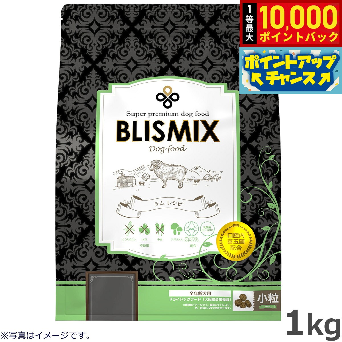 善玉菌・悪玉菌のバランスを整える役割をはたし、口腔内の環境を整えるK12（口腔内善玉菌）を配合。さらに厳選した栄養素を豊富に含んだ今までにないヘルシードッグフードです。商品名ブリスミックス ドッグフード 小粒ブランド名ブリスミックス原材料ラ...