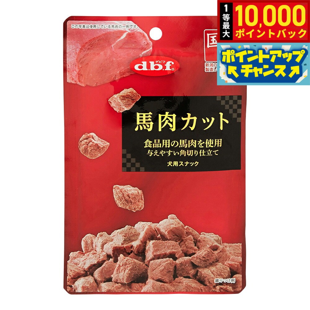 馬肉をひとくちサイズにカットした食べやすい犬用スナックです。馬肉本来の味が小さな一粒の中に詰まった逸品です。食べやすいサイズになっているので幼犬からシニア犬まで幅広くご使用いただけます。食品用の馬肉を使用し、新潟の自社工場で製造しています。...