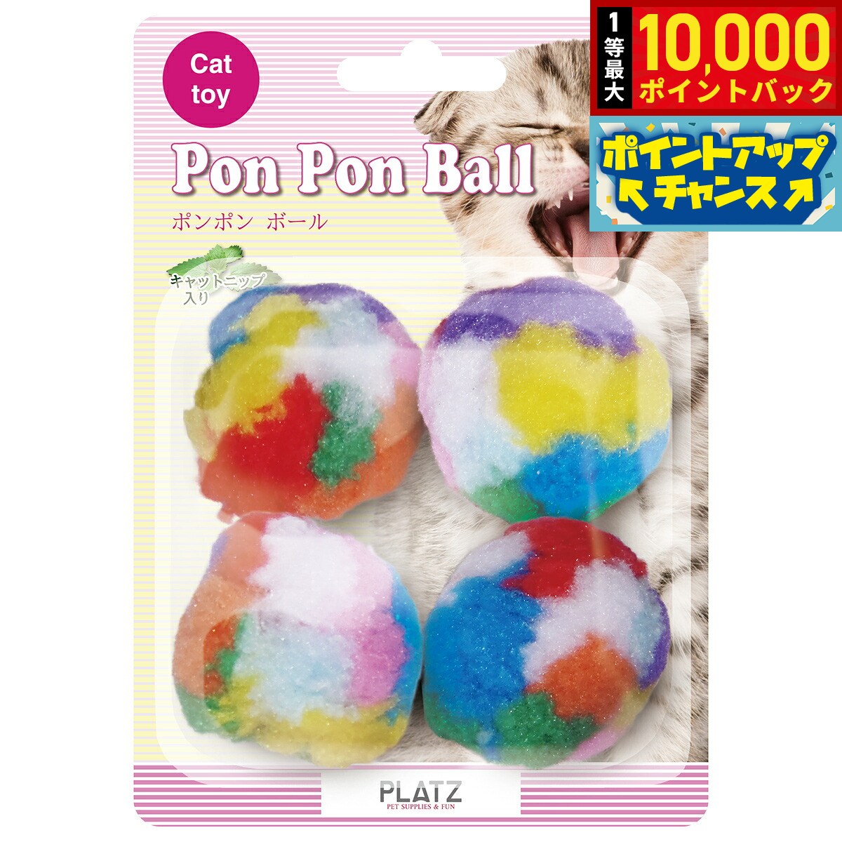 軽くて優しい感触の毛玉ボール。商品名PLATZ ポンポンボール 4PブランドPLATZ プラッツ材質ポリエステル・キャットニップ大きさ高さ152mm×幅108mm×奥行40mm生産国中国本体重量24gメーカー名株式会社プラッツPLATZ ポ...