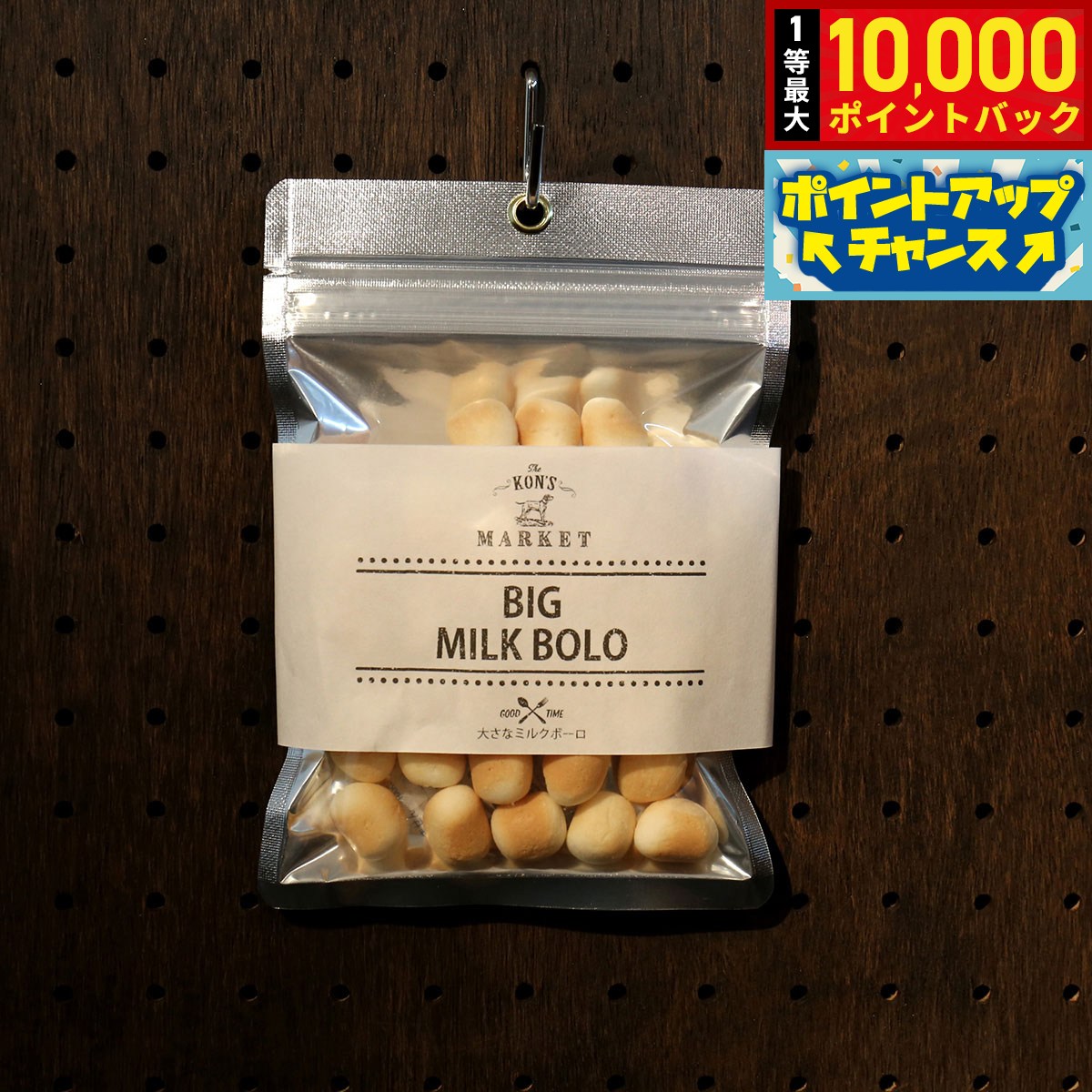 ひと粒で大きな満足感が得られる楽しい大きさです。さくさくっと食感でちょっとしたご褒美に最適です。商品名KON'S MARKET（コンズマーケット） 大きなミルクボーロブランドFLAPPE原材料馬鈴薯澱粉、砂糖、鶏卵、ブドウ糖、麦芽糖水飴、脱...