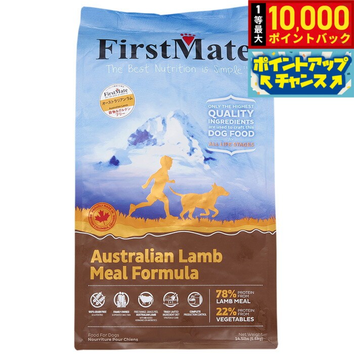 ファーストメイトは1995年に世界で初めてグレインフリー（穀物不使用）のペットフードを誕生させました。1989年の創業以来、自然豊かなカナダのブリティッシュコロンビア州にある小さな工場で、原材料の選定から製造プロセスに至るまですべてを自社ス...
