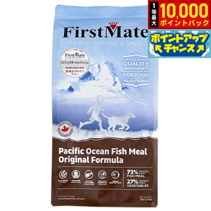 ファーストメイトは1995年に世界で初めてグレインフリー（穀物不使用）のペットフードを誕生させました。1989年の創業以来、自然豊かなカナダのブリティッシュコロンビア州にある小さな工場で、原材料の選定から製造プロセスに至るまですべてを自社ス...