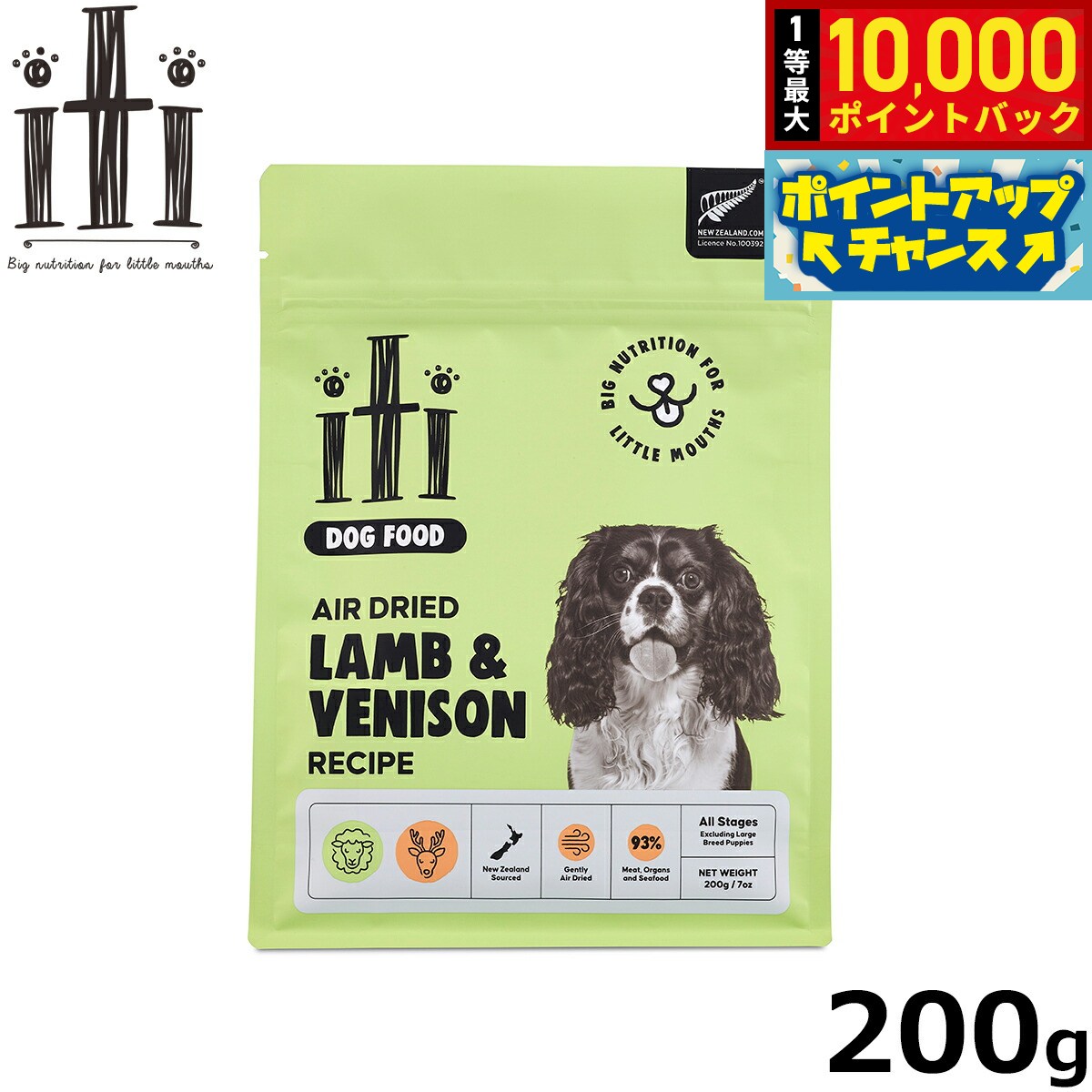 【グルメな小型犬の為の三ツ星ごはん】エアドライ製法で柔らかく食べやすいジャーキータイプに仕上げているので、パピーからシニアまで飽きずに美味しく食べ続けてもらえるプレミアムなごはんです。低アレルゲンで高たんぱく・低脂肪なニュージーランド産「ラ...