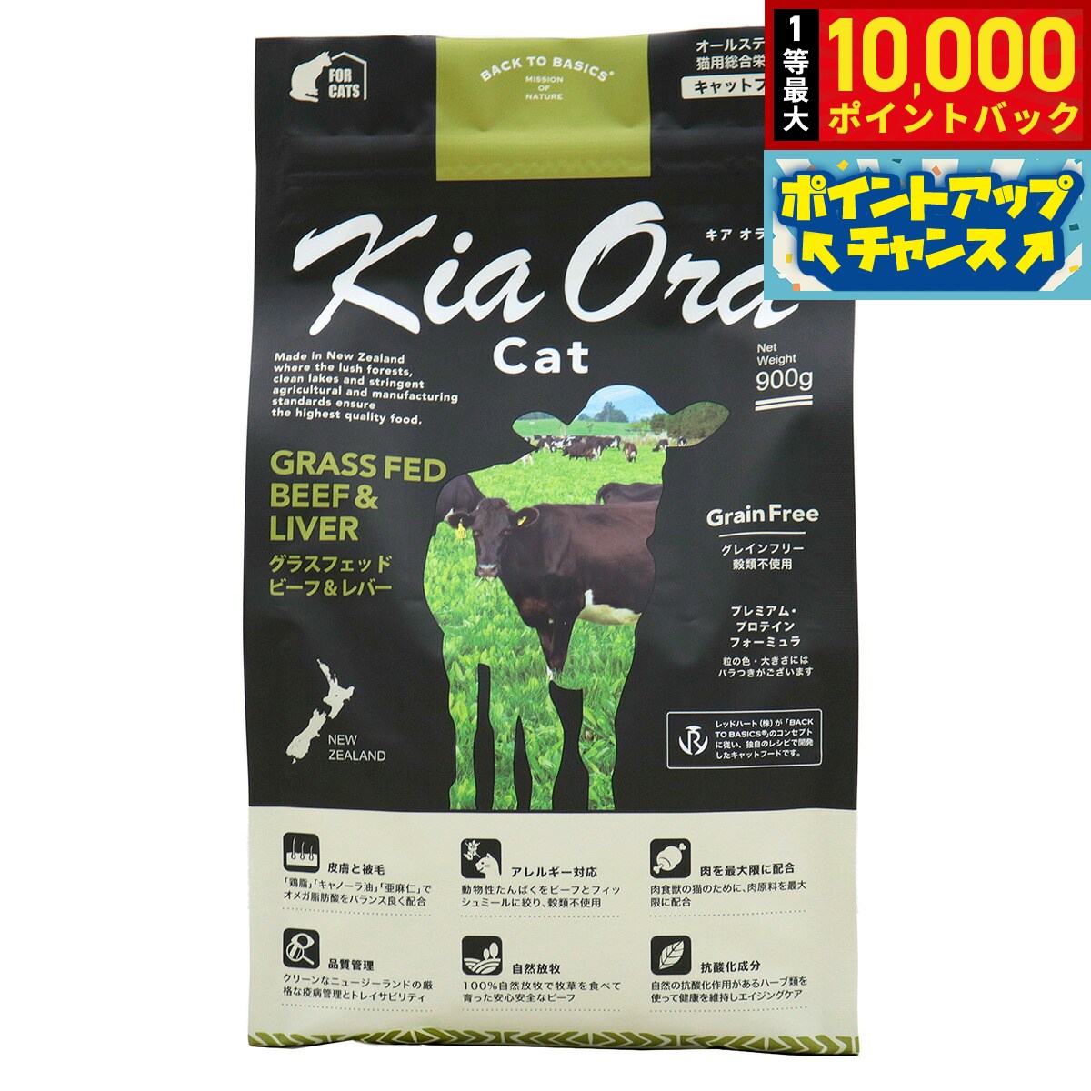 真正の肉食獣である猫のために、肉原料を最大限に配合、植物原料は最小限の種類と量に絞り、消化・皮膚・被毛・おいしさ・免疫力・便のヘルスケアを追求したフードです。牧草育ちのグラスフェッドビーフは、良質な赤身肉で、穀類育ちのグレインフェッドビーフ...