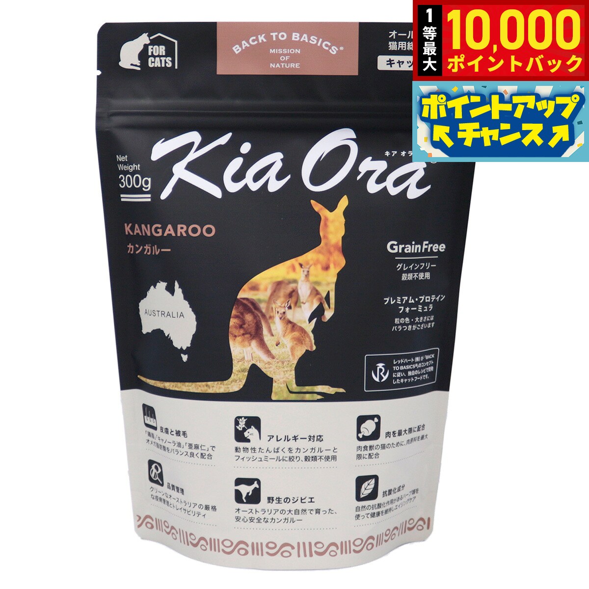 真正の肉食獣である猫のために、肉原料を最大限に配合、植物原料は最小限の種類と量に絞り、消化・皮膚・被毛・おいしさ・免疫力・便のヘルスケアを追求したフードです。限りなく広大な自然が続くオーストラリアは、野生動物が豊かに育つ世界有数の自然大国で...
