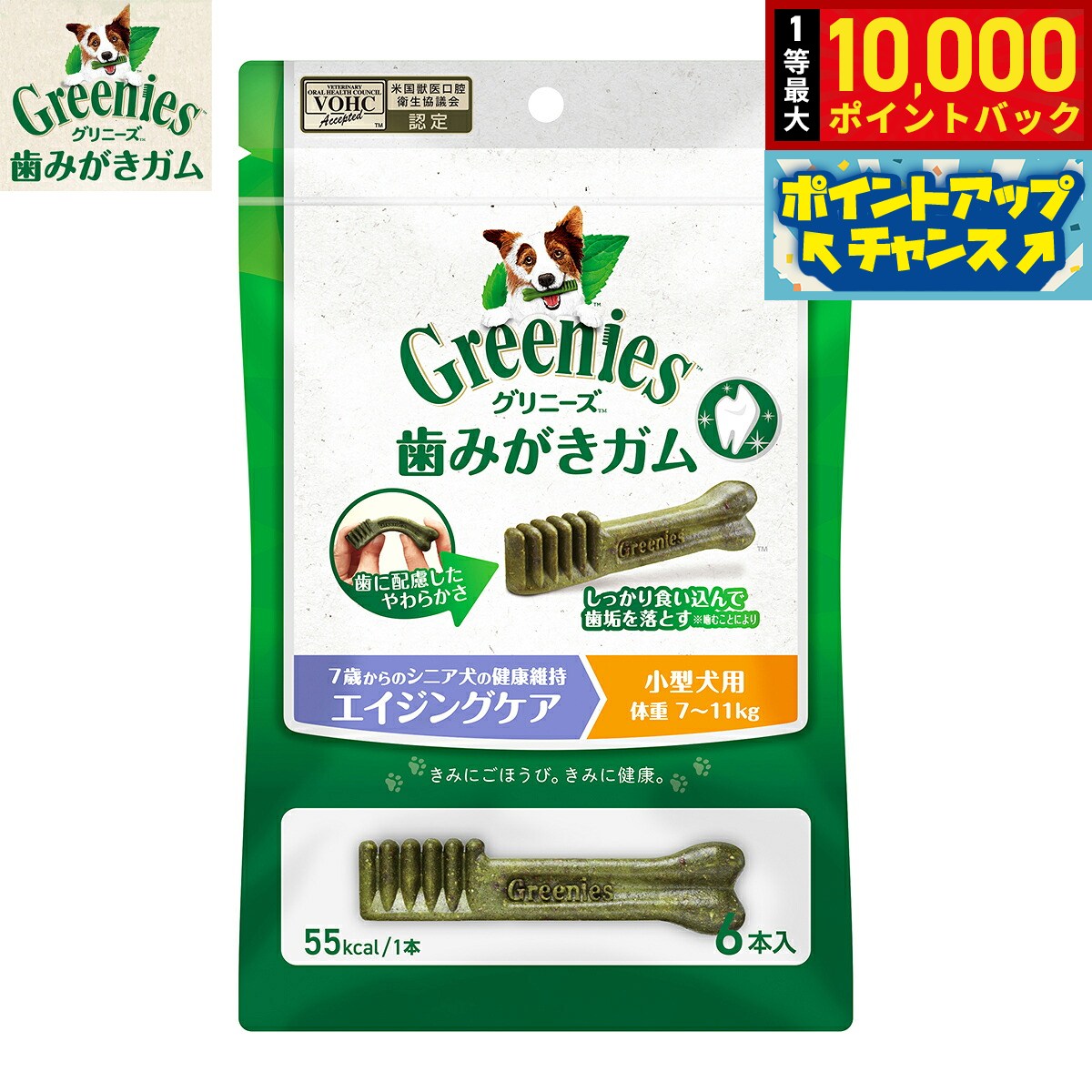 今までのグリニーズの特徴（歯ミガキ効果、嗜好性、安全性など）はそのままに、アゴや歯の弱くなってくる、7歳以上のシニア犬の為に開発された、「グリニーズ エイジングケア 7歳以上用」です。通常商品よりも柔らかい質感で、シニア犬でもしっかり噛める...