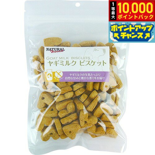 こだわりのヤギミルクで作ったグレインフリービスケット。生乳をたっぷり使用し、搾乳してから24時間以内にビスケットに。商品名ナチュラルハーベスト おやつ ヤギミルクビスケットブランドNatural Harvest原材料ヤギミルク（米国）、ひよ...