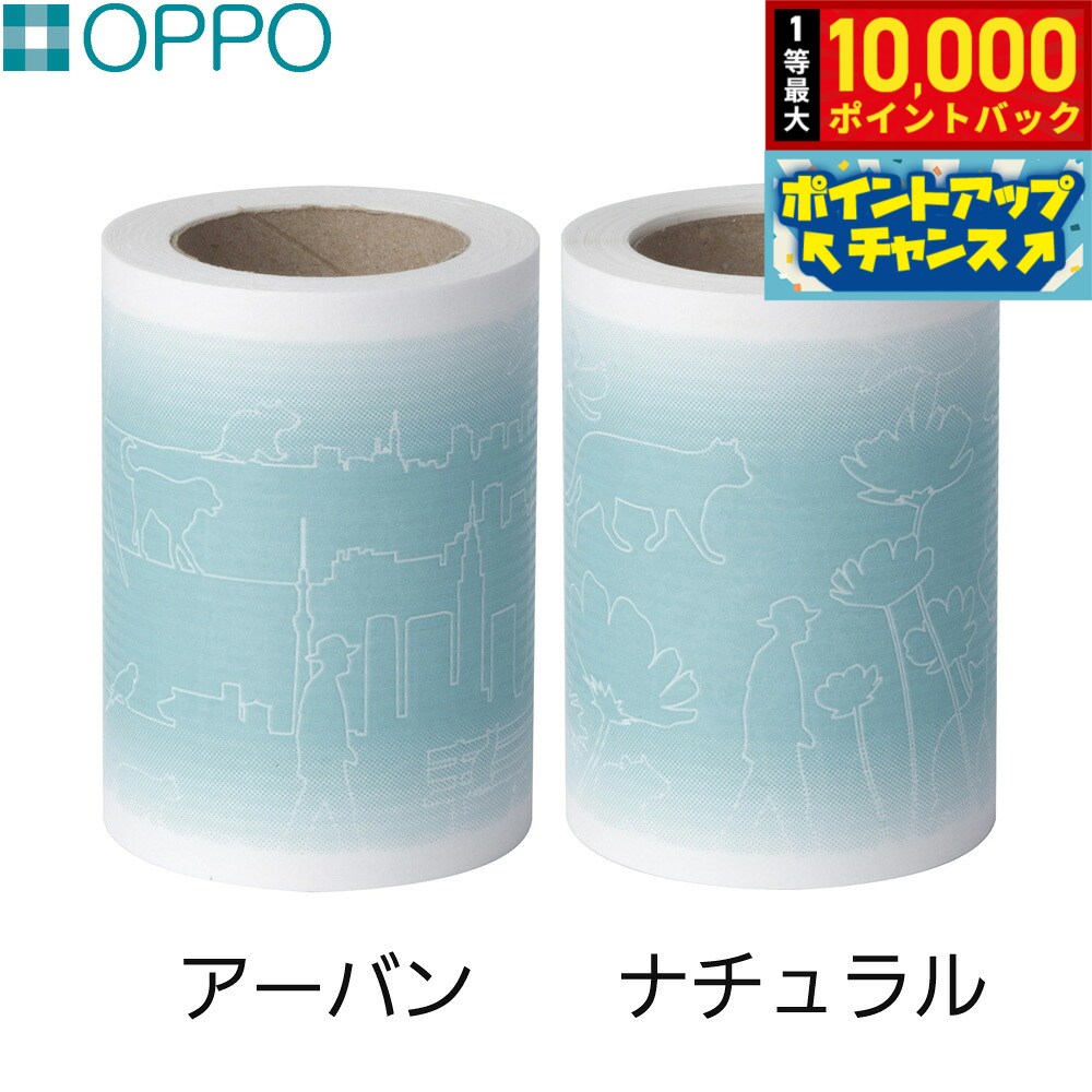 ペットとコミュニケーションのとれる粘着ローラー用スペア。テープの絵柄は、ブランドイメージに合わせて、2つのタイプがあります。気分に合わせてお使いください。（各絵柄が1本ずつ入っています）商品名OPPO Groomo（グルーモ） スペアテープ...