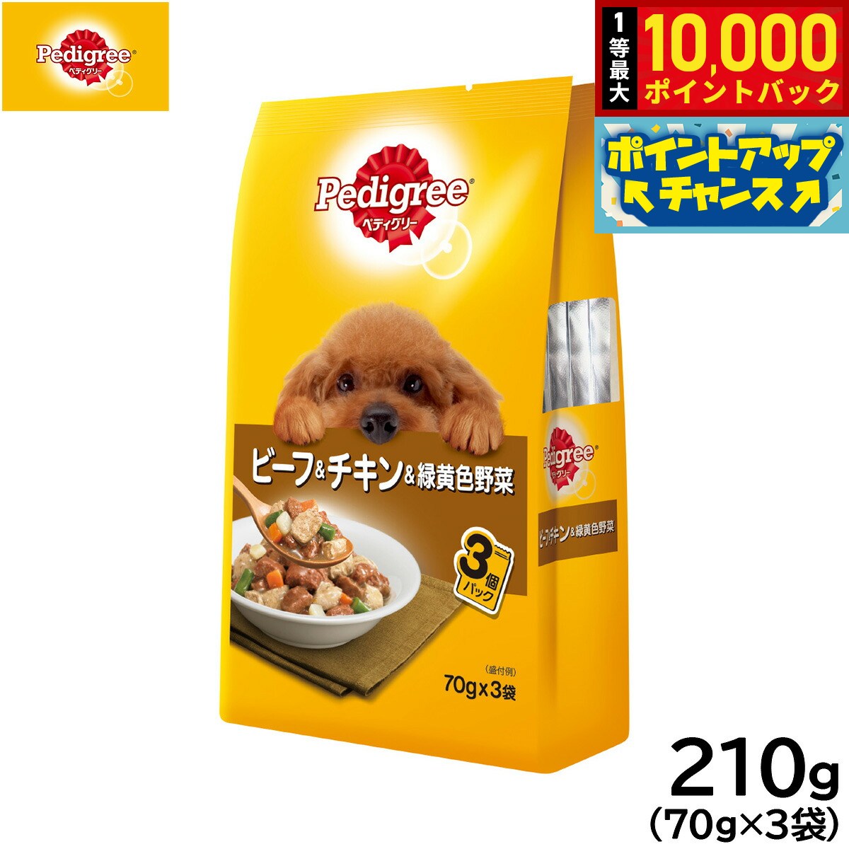 愛犬に必要な栄養がきちんとつまったバランスの取れた総合栄養食です。愛犬の大好きな旨みたっぷりのビーフとチキンに、ビタミン豊富な緑黄色野菜を加えました。商品名ペディグリー ドッグフード 成犬用 ビーフ＆チキン＆緑黄色野菜ブランドPedigre...