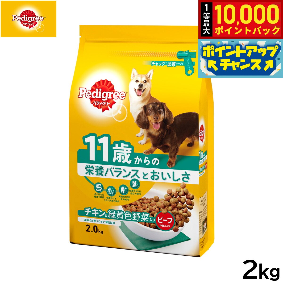 高齢犬の健康維持に配慮し、ビタミンEを配合量として150%強化*。（*ペディグリードライ 成犬用チキン＆緑黄色野菜入り比）旨みたっぷりのチキンとビーフの旨味を盛り込み、愛犬が飽きないおいしさを実現。緑黄色野菜に含まれるビタミンCやE、ベータ...