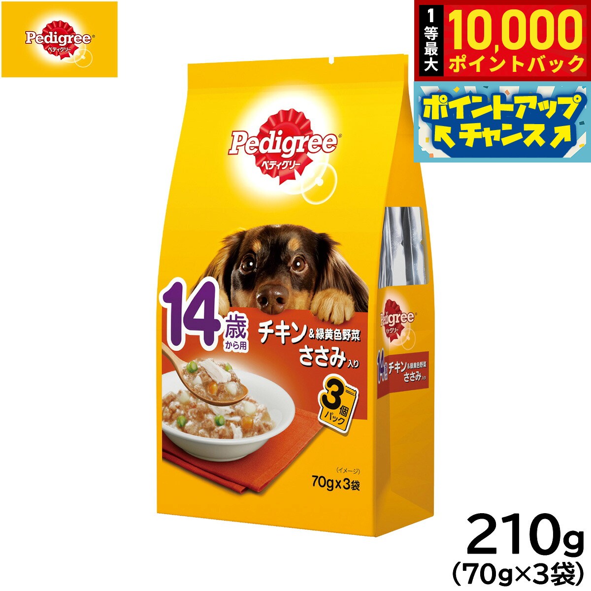 14歳頃からの愛犬に必要な栄養がバランス良くとれる総合栄養食です。愛犬の大好きなチキンに、ビタミン豊富な緑黄色野菜とささみを加えました。商品名ペディグリー ドッグフード 14歳から用 チキン＆緑黄色野菜 ささみ入りブランドPedigree原...