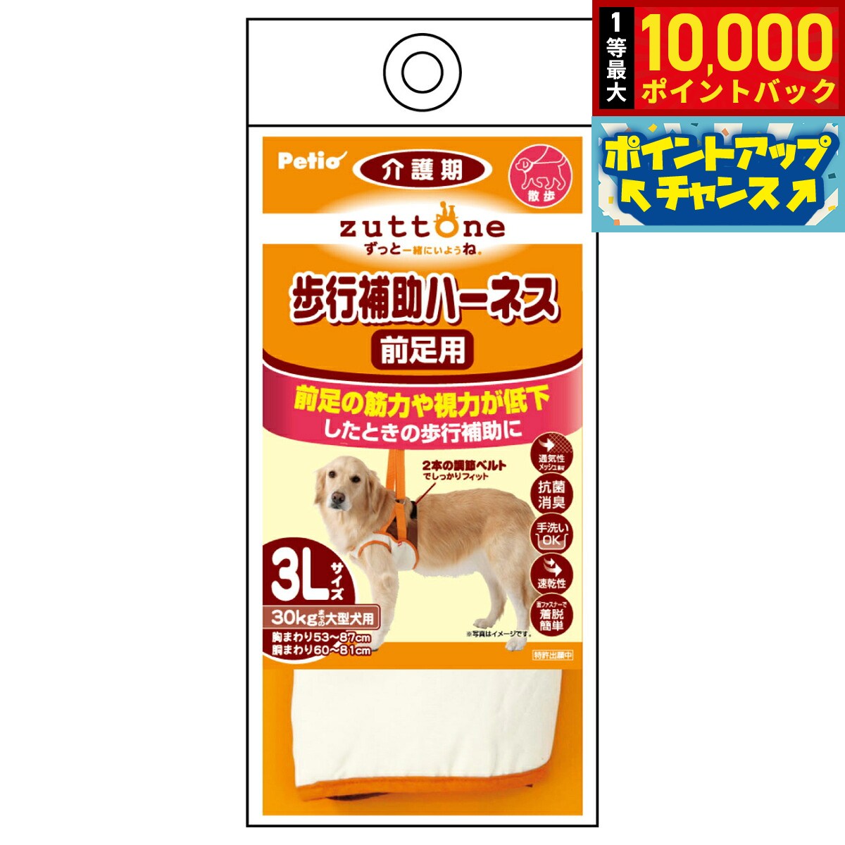 前足の筋力や視力が低下したときの歩行補助に。2本の調節ベルトでしっかりフィット。面ファスナーで着脱簡単。手にやさしい持ち手クッションカバー付。負担のかかりにくい軽量素材。抗菌・アンモニア消臭の通気性メッシュ素材使用（内側）商品名ペティオ z...