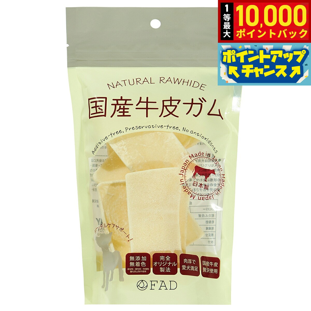 国内で食用に飼育された牛の皮を贅沢に使用。加工から管理まで、すべての工程を一貫して国内で行った、完全国産の無添加牛皮ガムです。原皮から調達した牛皮を、検証を重ねた完全オリジナル製法で製造。通常使用されることのない、上皮（銀面）付近までの使用...