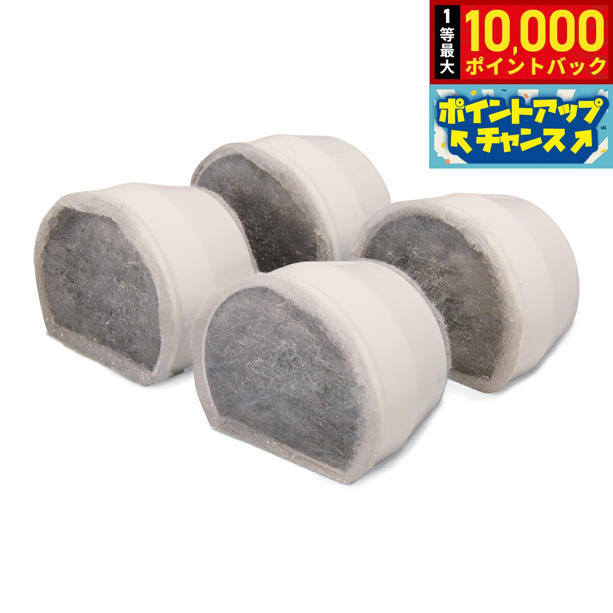 「ドリンクウェル アバロン セラミック ペットファウンテン」専用の交換用活性炭フィルター（4個入り）です。活性炭フィルターは、おいしいお水が飲めるようにニオイや汚れを除去する役目を果たします。商品名ペットセーフ ドリンクウェル セラミックア...