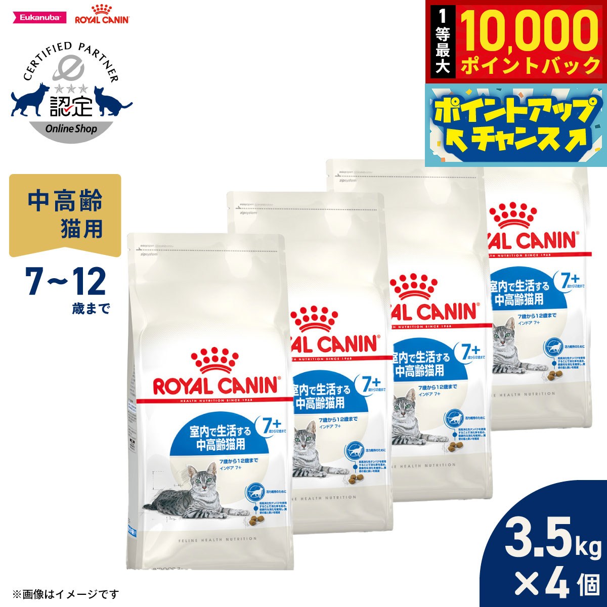 フィーライン ヘルス ニュートリション インドアは、90%以上が消化される超高消化性タンパクを配合し、健康的な消化を維持します。カロリー含有量を適切に調整し、食物繊維を配合することで、ヘアボールの形成を抑制します。『インドア 7＋』は目に見...