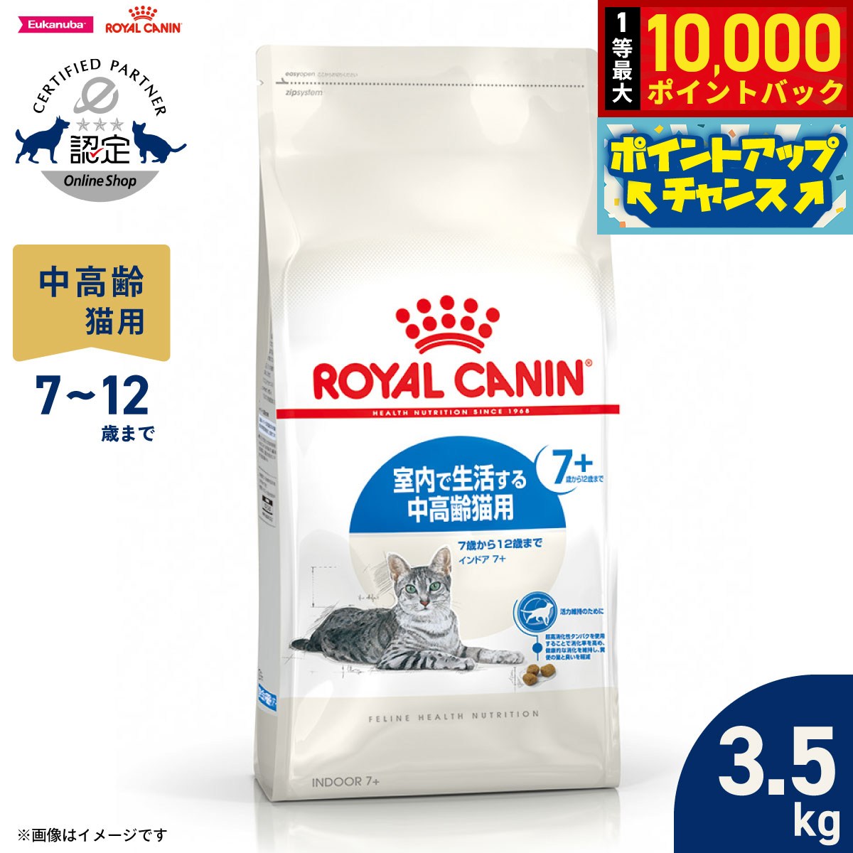 フィーライン ヘルス ニュートリション インドアは、90%以上が消化される超高消化性タンパクを配合し、健康的な消化を維持します。カロリー含有量を適切に調整し、食物繊維を配合することで、ヘアボールの形成を抑制します。『インドア 7＋』は目に見...