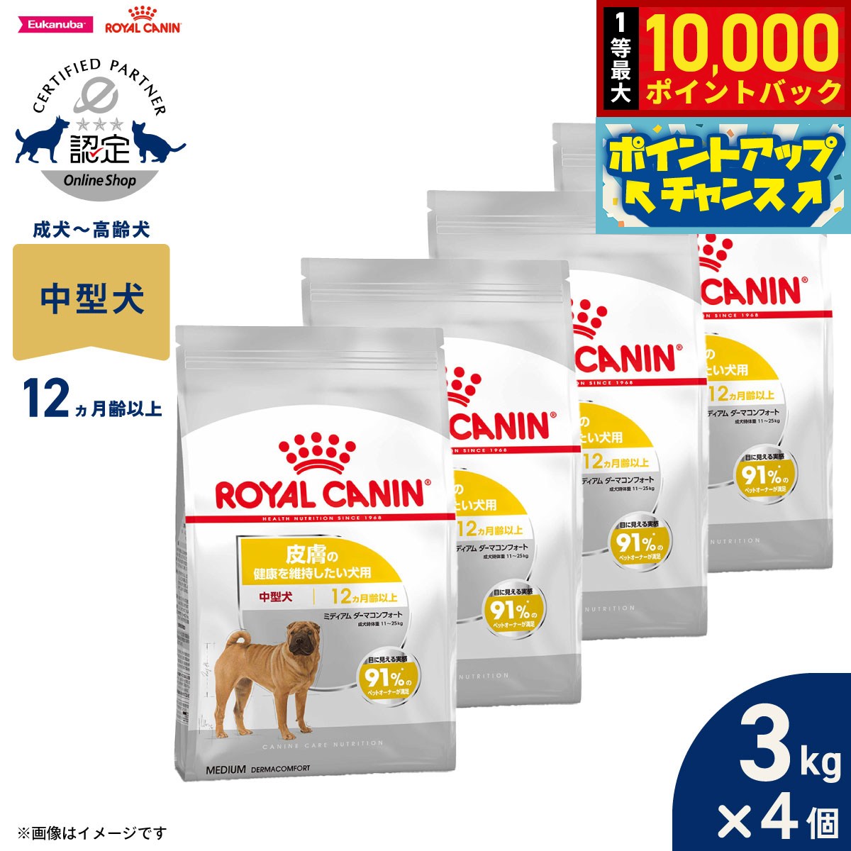 ケーナイン ケア ニュートリション ダーマコンフォートは、アレルゲンになりにくいタンパク質を使用し、独自のバランスで配合された栄養素の組み合わせが健康を維持し、皮膚のバリア機能をサポートします。*ロイヤルカナン調べ。オメガ6系不飽和脂肪酸（...