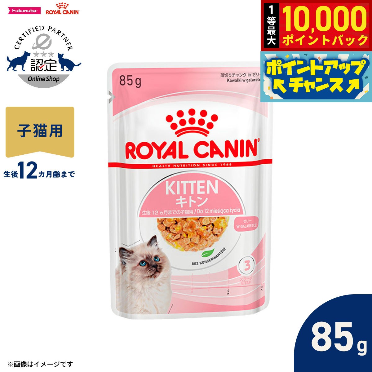 フィーライン ウェットシリーズは猫の本能が求めるタンパク質・脂肪・炭水化物の比率に設計した、よく食べて飽きないウェットフードです。成長期の子猫に配慮した最適な大きさ、食感とおいしさ。ビタミンE、Cを含む栄養バランスにより、子猫の健康を維持し...