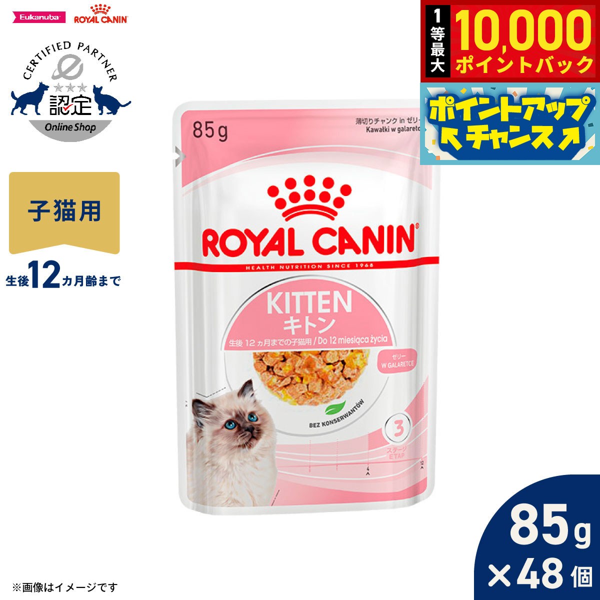 フィーライン ウェットシリーズは猫の本能が求めるタンパク質・脂肪・炭水化物の比率に設計した、よく食べて飽きないウェットフードです。成長期の子猫に配慮した最適な大きさ、食感とおいしさ。ビタミンE、Cを含む栄養バランスにより、子猫の健康を維持し...