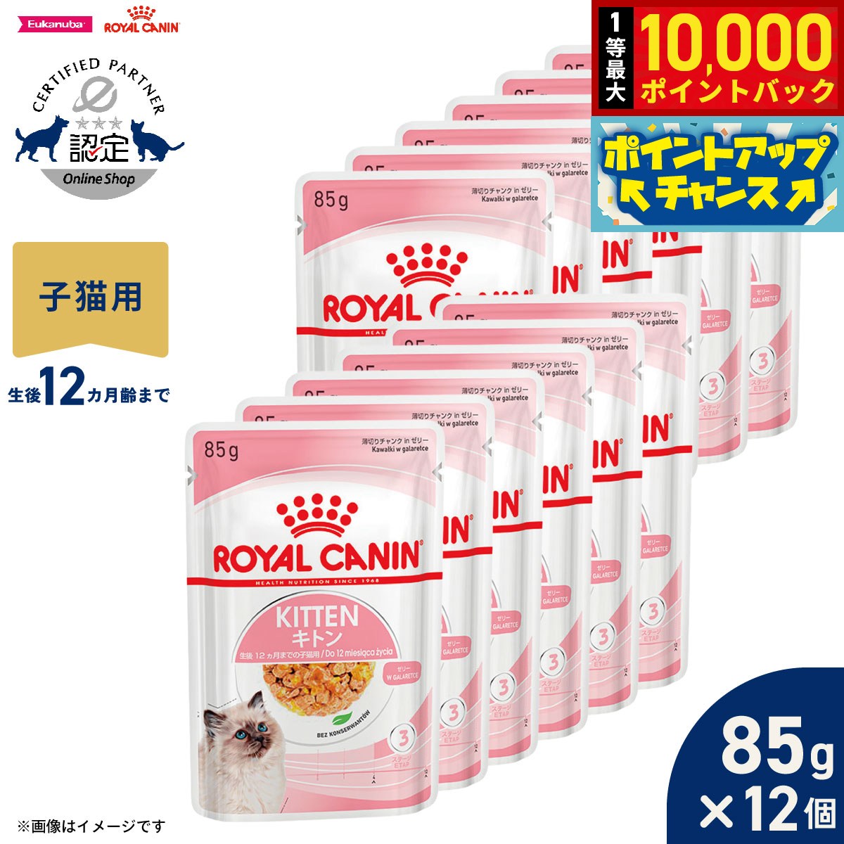 フィーライン ウェットシリーズは猫の本能が求めるタンパク質・脂肪・炭水化物の比率に設計した、よく食べて飽きないウェットフードです。成長期の子猫に配慮した最適な大きさ、食感とおいしさ。ビタミンE、Cを含む栄養バランスにより、子猫の健康を維持し...