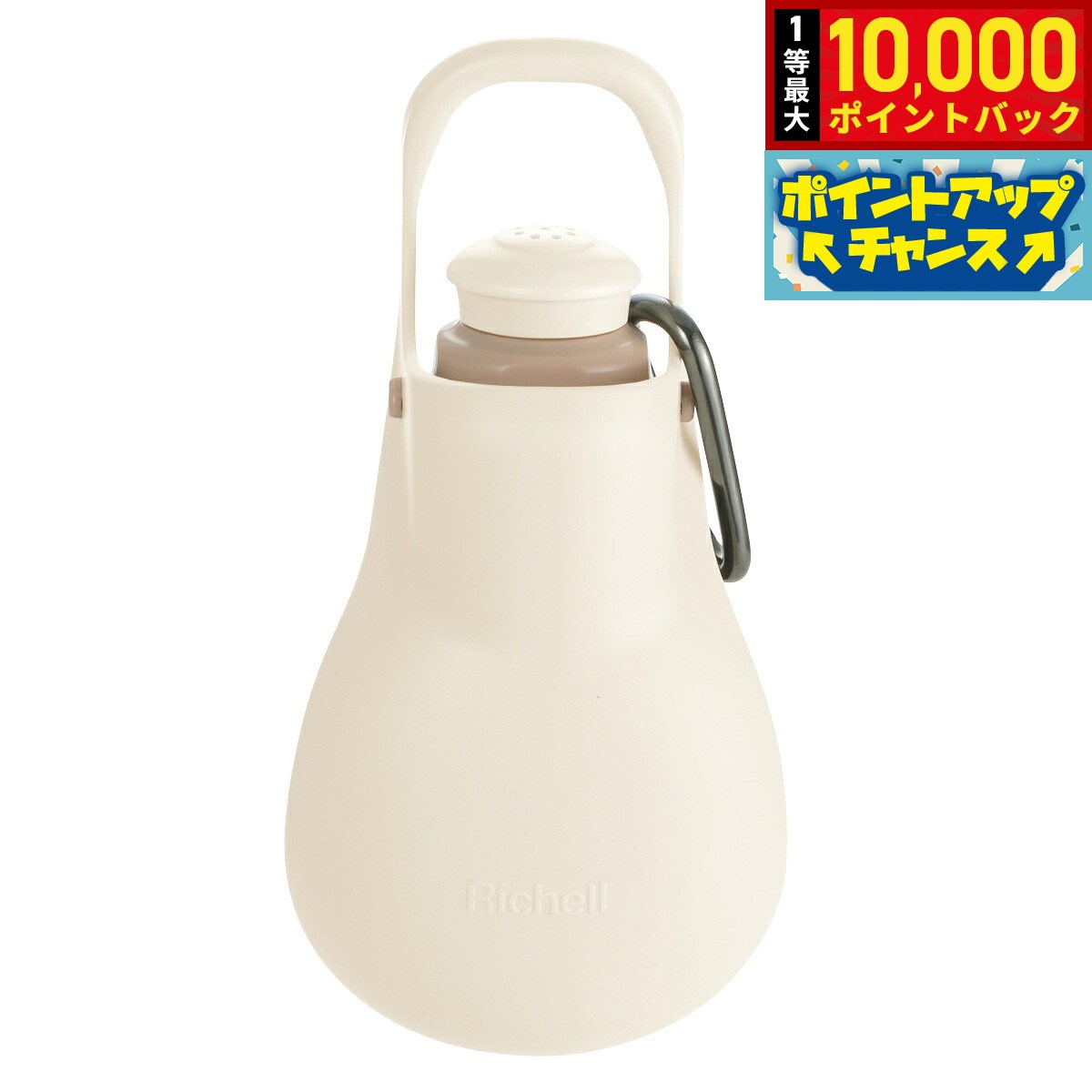 おしっこ跡のマナー洗浄、水分補給に。受皿の向きを変えて、シャワー・給水器の2通りの使い方ができます。給水時は受皿に水を溜められるので、手軽に水分補給ができます。カラビナ付きなので、リードやバッグなどに引っ掛けて携帯できます。商品名リッチェル...