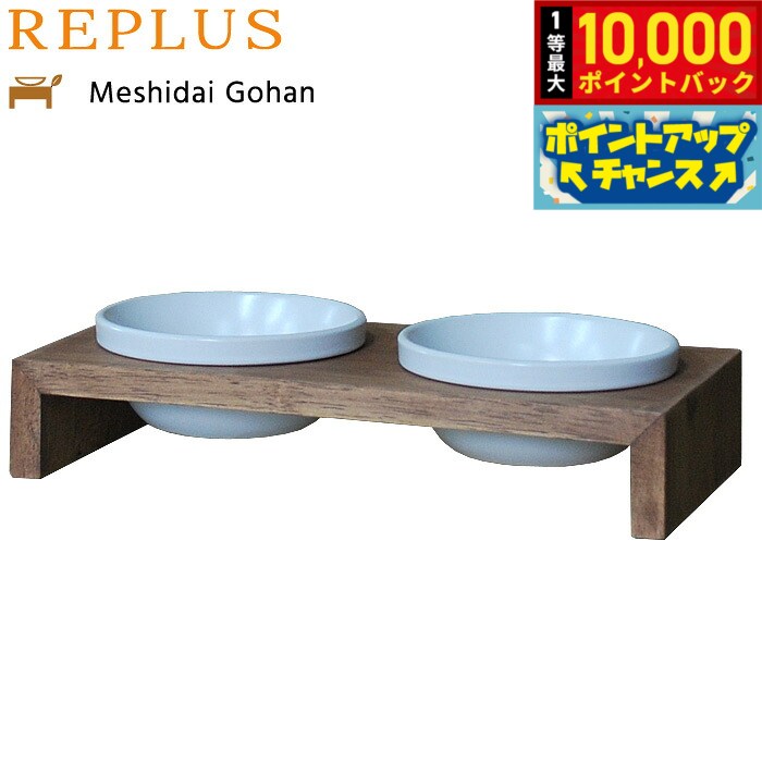 丸い陶器のメシダイ。メシダイは獣医師のアドバイスのもとに開発したペットのための食事台です。ペットにあったサイズを選ぶ事で健康維持の基本である食事量のコントロールが容易になります。強度に優れおり、収縮が少ない耐水性にも強い高級材です。耐久性は...