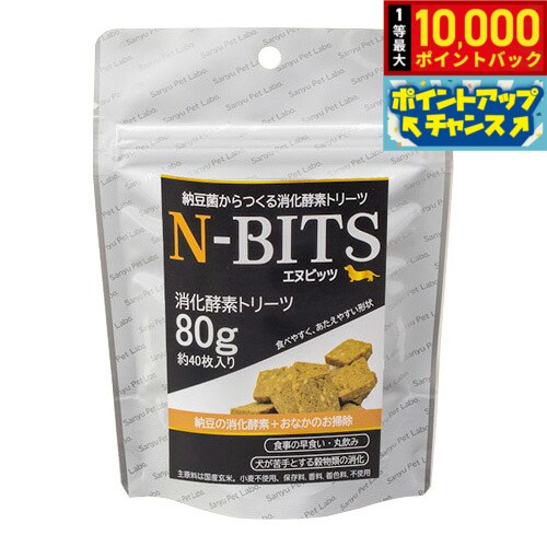 納豆菌と乳酸菌のチカラを活かした発酵食品の消化酵素トリーツです。納豆菌がつくる消化酵素がドッグフードの原材料のお肉や脂肪、繊維分だけでなく犬が苦手とする穀物類の消化をサポート。乳酸菌が大豆を発酵してつくるスポンジ状のおからが、体内の余分な資...