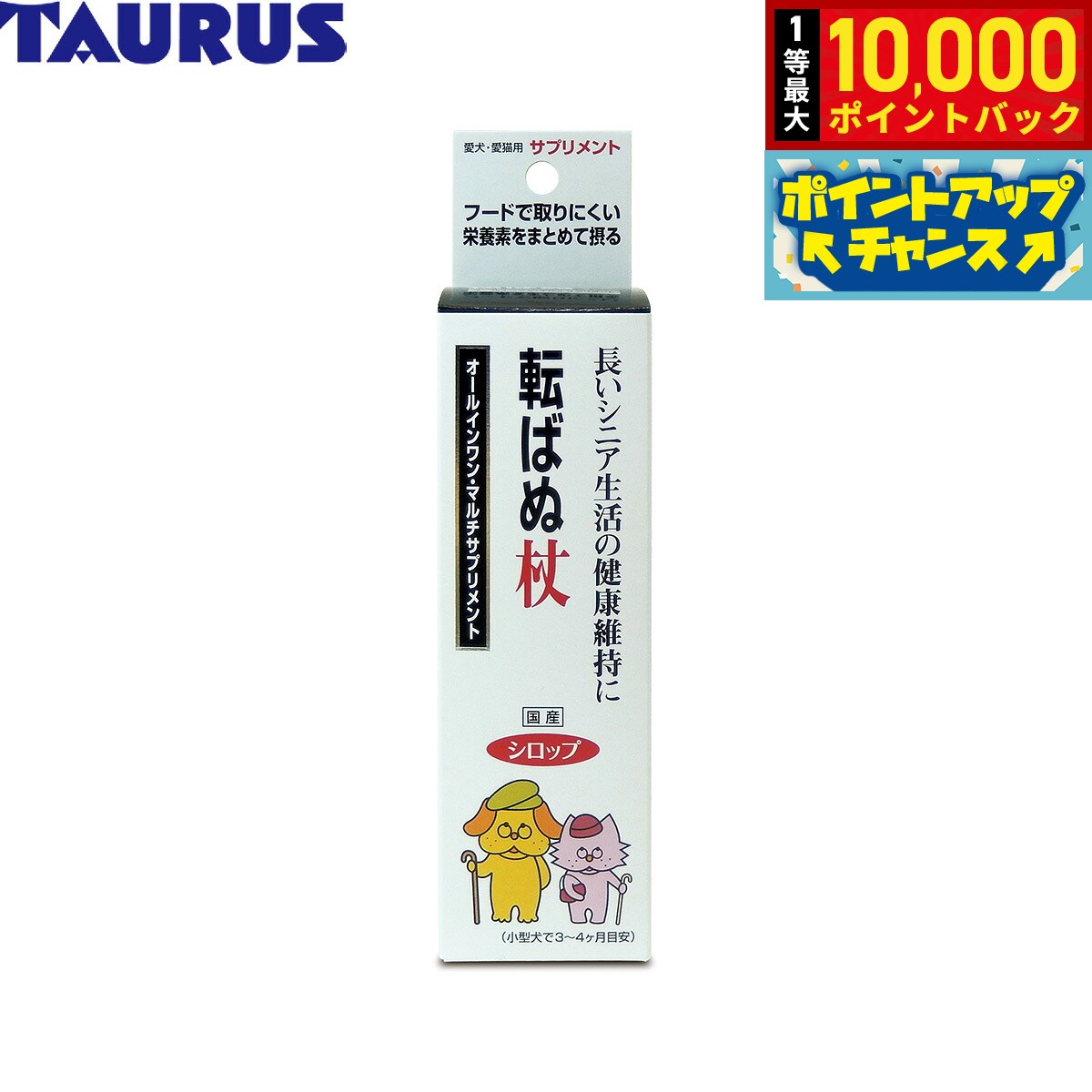 老後の健康維持に効果的な健康食品を1本にまとめたオールインワンマルチサプリメントです。吸収が早く与えやすい液体（シロップ）タイプです。高齢期の膝・腰関節の健康維持。頭と体のスッキリサポート。免疫の健康維持などに配慮したシロップです。商品名ト...