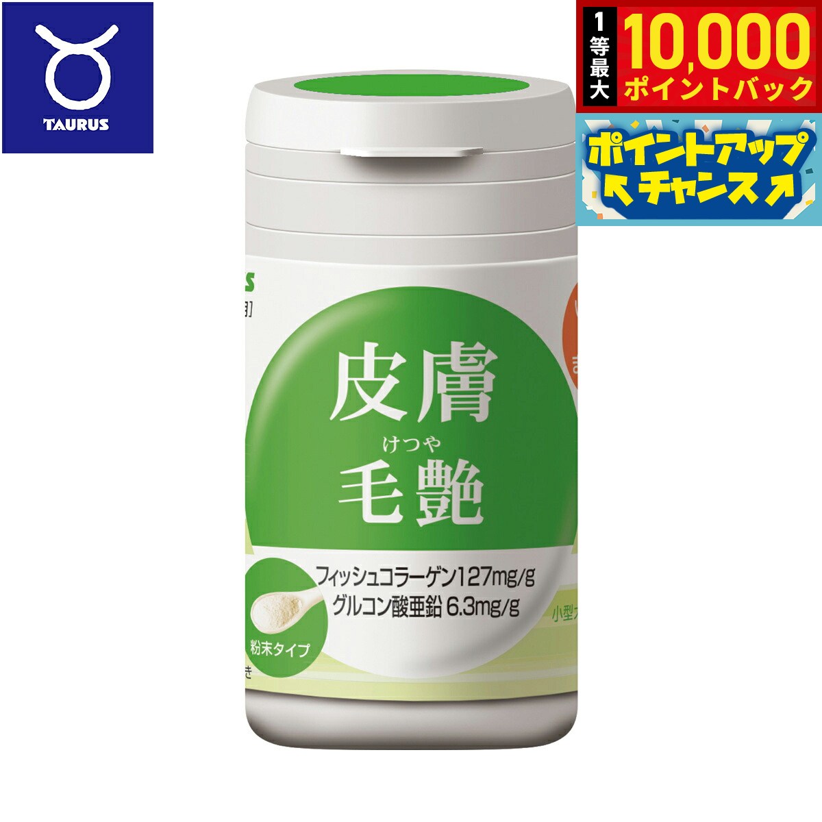 いつものご飯にまぜるだけで、皮膚の健康を維持し、毛艶をサポートします。商品名トーラス 酵素サプリメント 皮膚・毛艶ブランドTAURUS原材料還元麦芽糖水あめ、デキストリン、チキンレバー、フィッシュコラーゲン、サメ軟骨抽出物、バラ花びら抽出物...