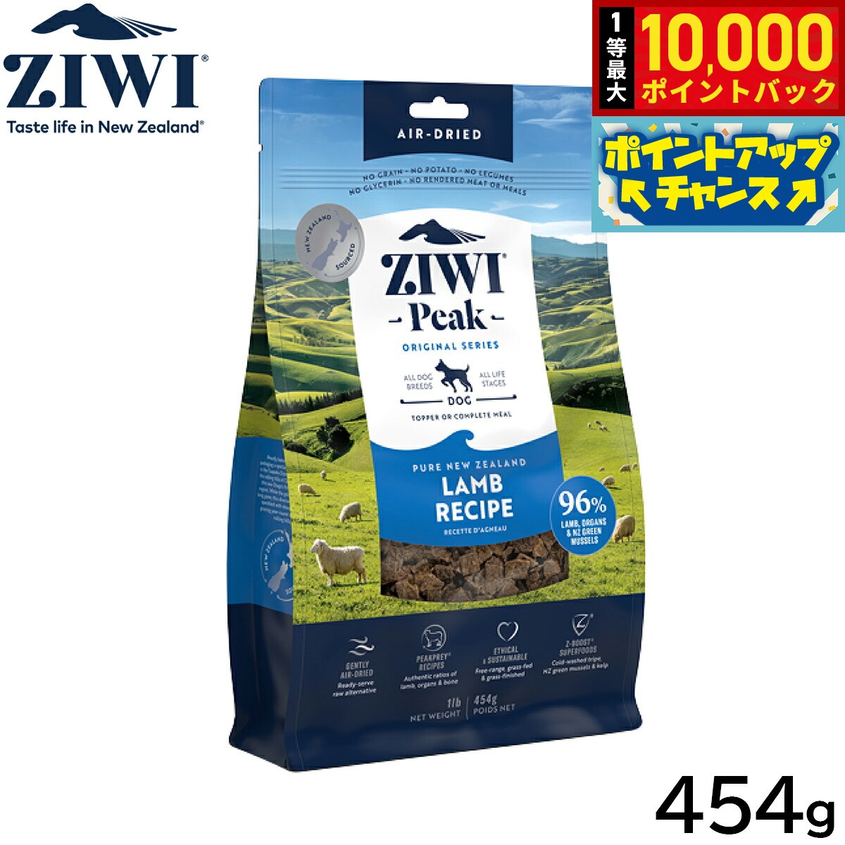 最高の栄養が詰まった全ライフステージ向けレシピです。ニュージーランドの穏やかで温暖な気候のもとで道徳的に配慮した方法で飼育され、牧草を食べて育ったラムを配合した、1種類のたんぱく源を使用したレシピです。一度に大量のフードを高温で加熱して製造...