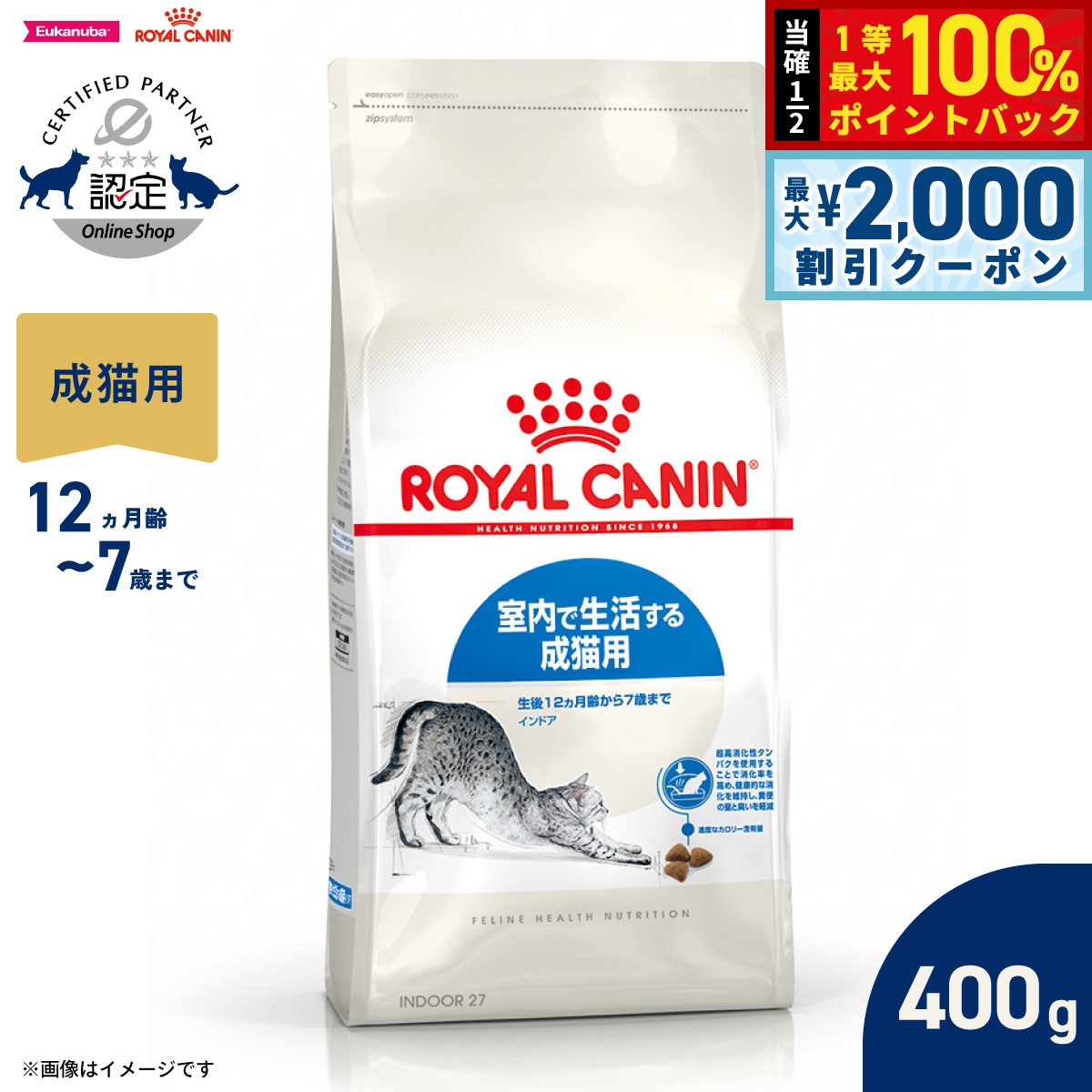 フィーライン ヘルス ニュートリション インドアは、90%以上が消化される超高消化性タンパクを配合し、健康的な消化を維持します。カロリー含有量を適切に調整し、食物繊維を配合することで、ヘアボールの形成を抑制します。運動不足は消化器の働きを緩...