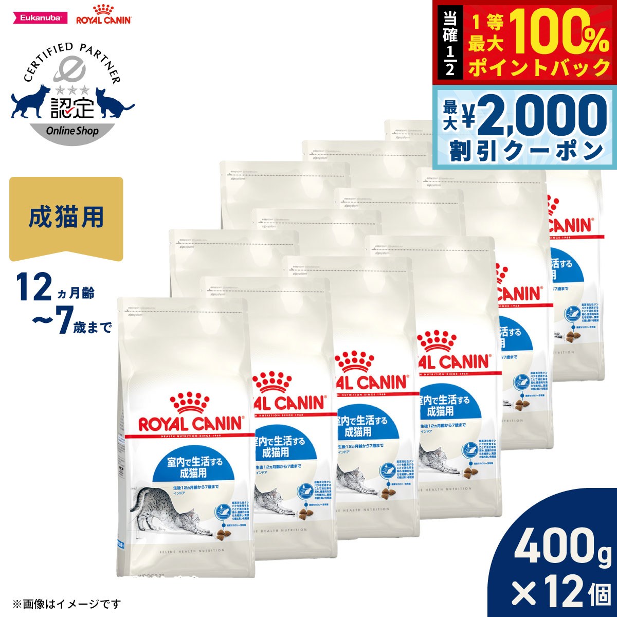 フィーライン ヘルス ニュートリション インドアは、90%以上が消化される超高消化性タンパクを配合し、健康的な消化を維持します。カロリー含有量を適切に調整し、食物繊維を配合することで、ヘアボールの形成を抑制します。運動不足は消化器の働きを緩...