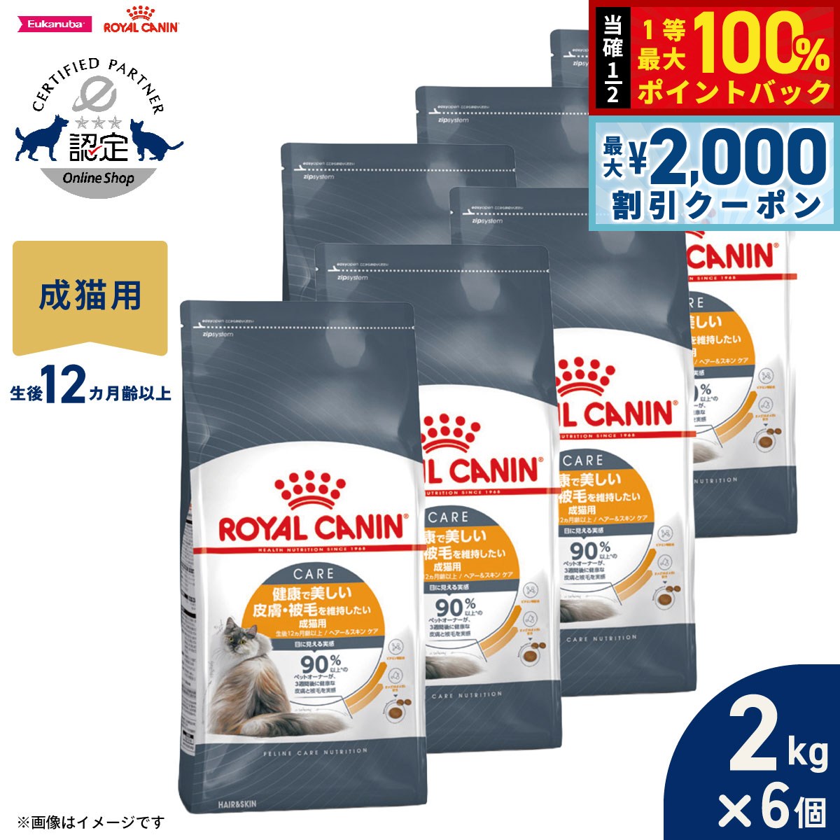 フィーライン ケア ニュートリション ヘアー＆スキン ケアは、オメガ3＆6系不飽和脂肪酸を配合し、アミノ酸とビタミンB群を含む独自の栄養バランスで健康を維持することで皮膚のバリア機能をサポートし、皮膚・被毛の健康を維持します。皮膚の健康を維...