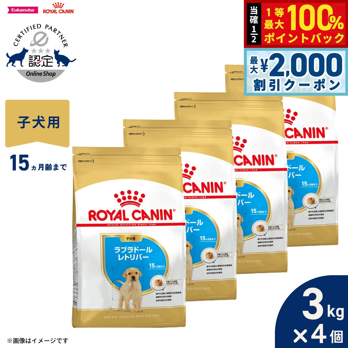 『ラブラドールレトリバー子犬用』は、ビタミンEを含む、独自に配合された抗酸化成分が健康を維持することで、子犬本来の抵抗力を維持します。子犬の健康的な骨の発育と体重維持のために、エネルギー（カロリー）、タンパク質、カルシウム、リンの含有量を調...