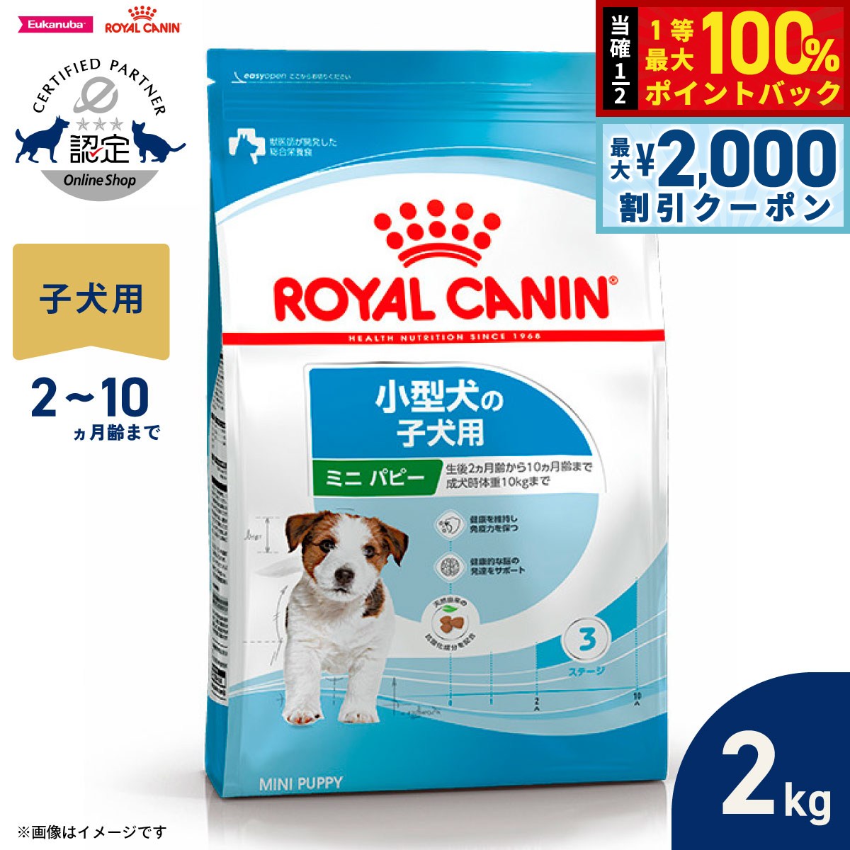 小型犬の成長期のために高い消化性とエネルギー量に配慮したフードです。ビタミンEとCなど科学的に証明された独自の抗酸化成分を配合し、子犬の健康を維持し、免疫力の発達をサポートします。科学的に証明されたオメガ3系不飽和脂肪酸（DHA）を配合し、...