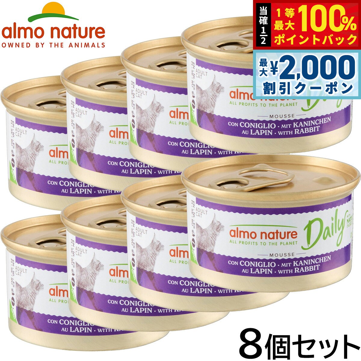 旨みをたっぷり凝縮したムースに仕上げました。多種類のお肉、魚の複数たんぱく源から必要な栄養が偏りなく、バランスよく摂取できます。手作りフードを与えたい方にもおすすめします。商品名アルモネイチャー キャットフード デイリーメニュー ラビットム...