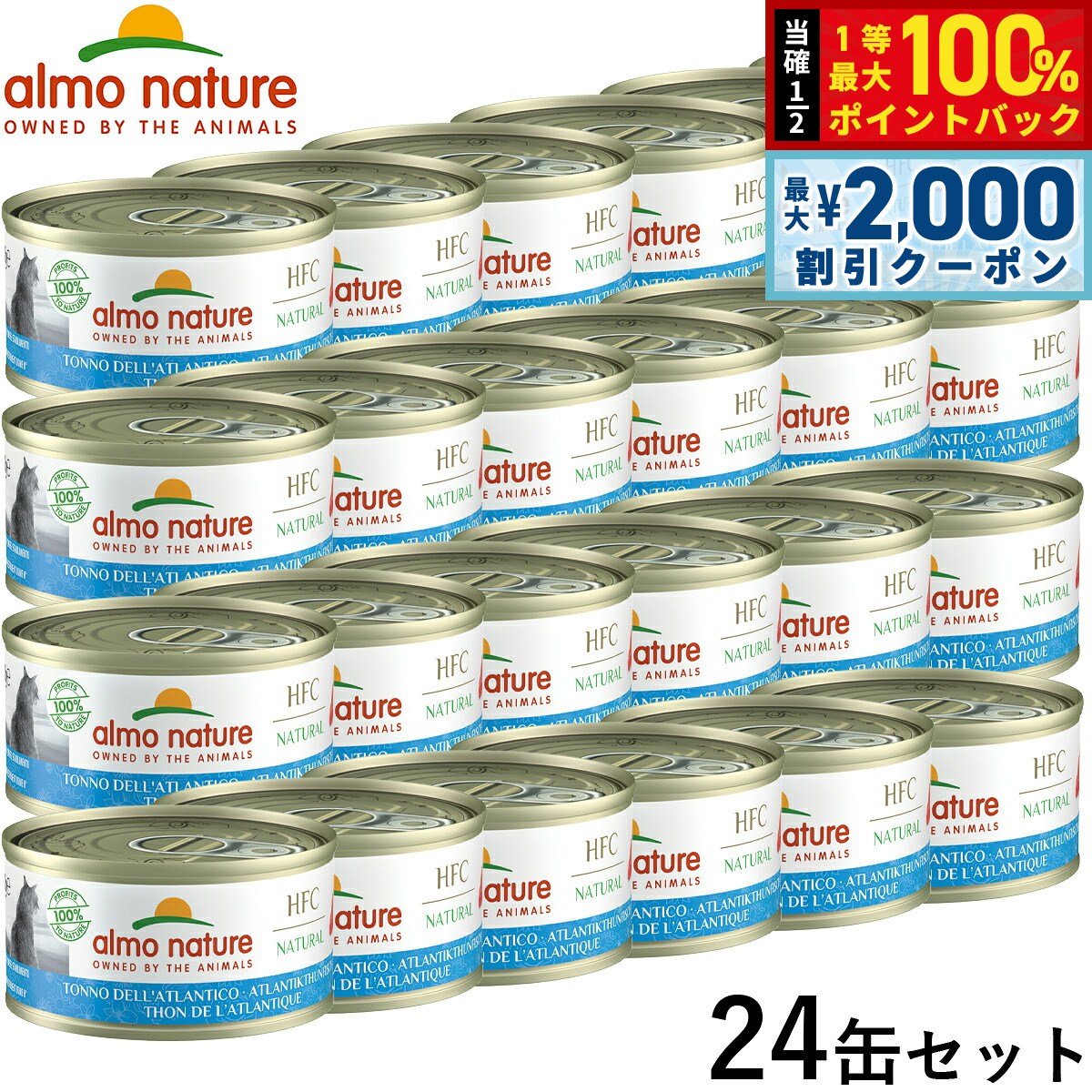 主食のドライフードと併用し、水分摂取を確実にするため欠かせない食事として、ウエットフードをご案内しています。猫の食事には、赤身の肉、白身の肉や魚とさまざまな栄養源を交互にする必要があります。猫が野生で生活してきたように自然な形で、それを自宅...