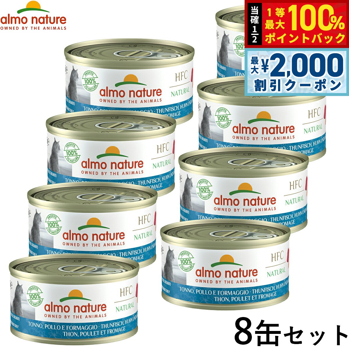 主食のドライフードと併用し、水分摂取を確実にするため欠かせない食事として、ウエットフードをご案内しています。猫の食事には、赤身の肉、白身の肉や魚とさまざまな栄養源を交互にする必要があります。猫が野生で生活してきたように自然な形で、それを自宅...