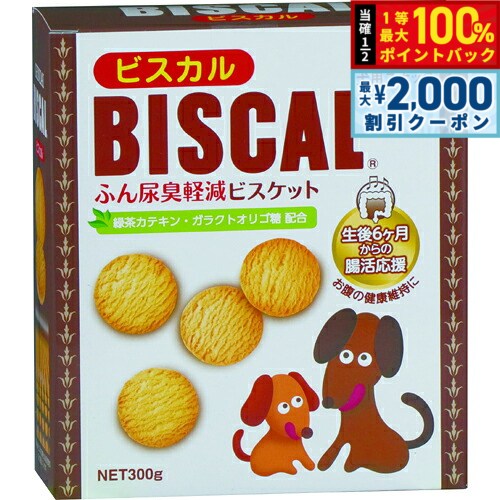 毎日与えていただくことで3-4日頃よりふん尿臭が軽減する犬用スナックです。中断すると元に戻りますので、毎日与えていただくことをお勧めします。商品名ビスカル原材料小麦粉、グラニュー糖、マーガリン、鶏卵、米胚芽・大豆発酵抽出物、樹木抽出物、ガラ...