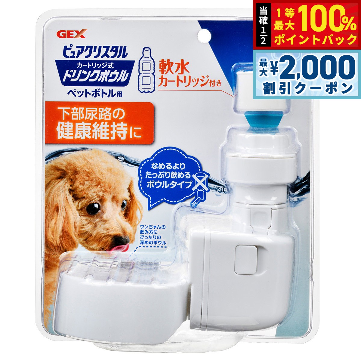 ワンちゃんの飲み方にぴったりの深めのボウル。軟水カートリッジ付き。ペットボトル・ボウルの着脱が簡単で水の交換やお掃除ラクラク！なめて飲むノズルタイプの給水器より、たっぷり飲めるボウルタイプ！ワンちゃんがより自然な姿勢でお水をのめます。ノズル...
