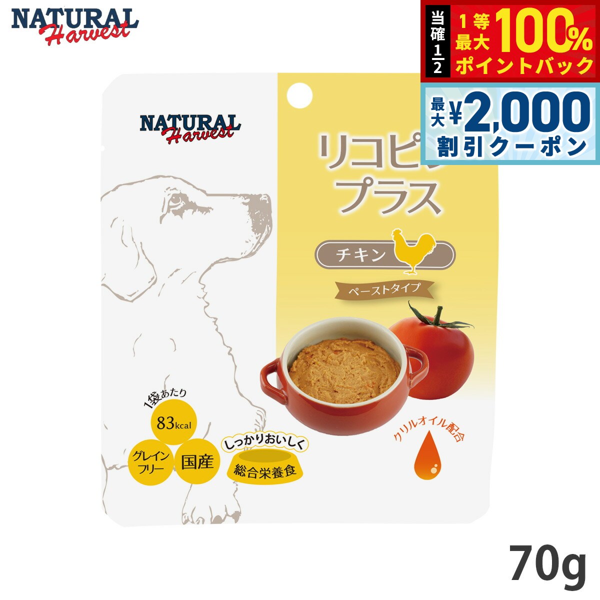 トマトの赤い力 リコピンに注目した、おいしくサプリごはん。カロテノイドの供給源としてリコピン豊富なトマト、β-カロテン豊富なニンジン、かぼちゃを使用。リコピンは脂溶性なので油脂分に溶けた状態ではじめて吸収され、加熱することにより構造が変化し...