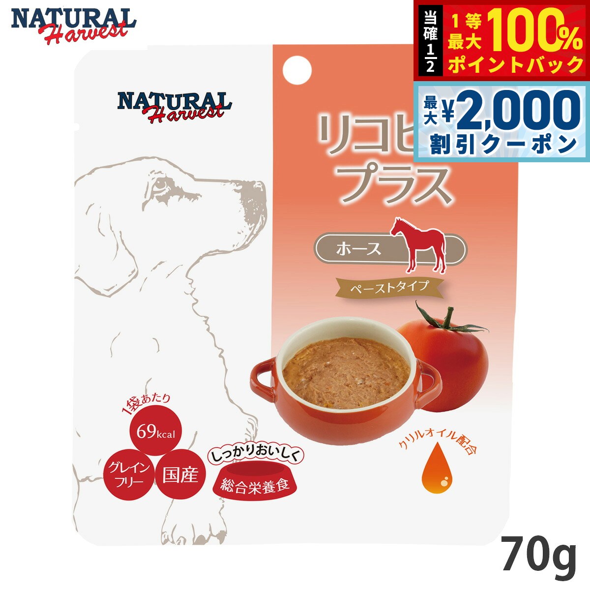 トマトの赤い力 リコピンに注目した、おいしくサプリごはん。カロテノイドの供給源としてリコピン豊富なトマト、β-カロテン豊富なニンジン、かぼちゃを使用。リコピンは脂溶性なので油脂分に溶けた状態ではじめて吸収され、加熱することにより構造が変化し...