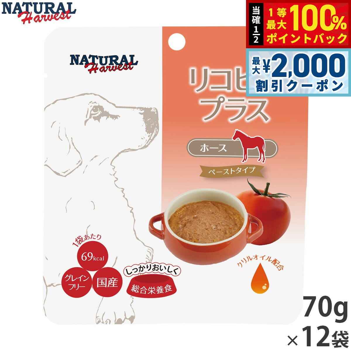 トマトの赤い力 リコピンに注目した、おいしくサプリごはん。カロテノイドの供給源としてリコピン豊富なトマト、β-カロテン豊富なニンジン、かぼちゃを使用。リコピンは脂溶性なので油脂分に溶けた状態ではじめて吸収され、加熱することにより構造が変化し...
