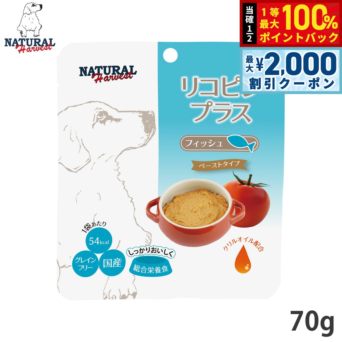 トマトの赤い力 リコピンに注目した、おいしくサプリごはん。カロテノイドの供給源としてリコピン豊富なトマト、β-カロテン豊富なニンジン、かぼちゃを使用。リコピンは脂溶性なので油脂分に溶けた状態ではじめて吸収され、加熱することにより構造が変化し...