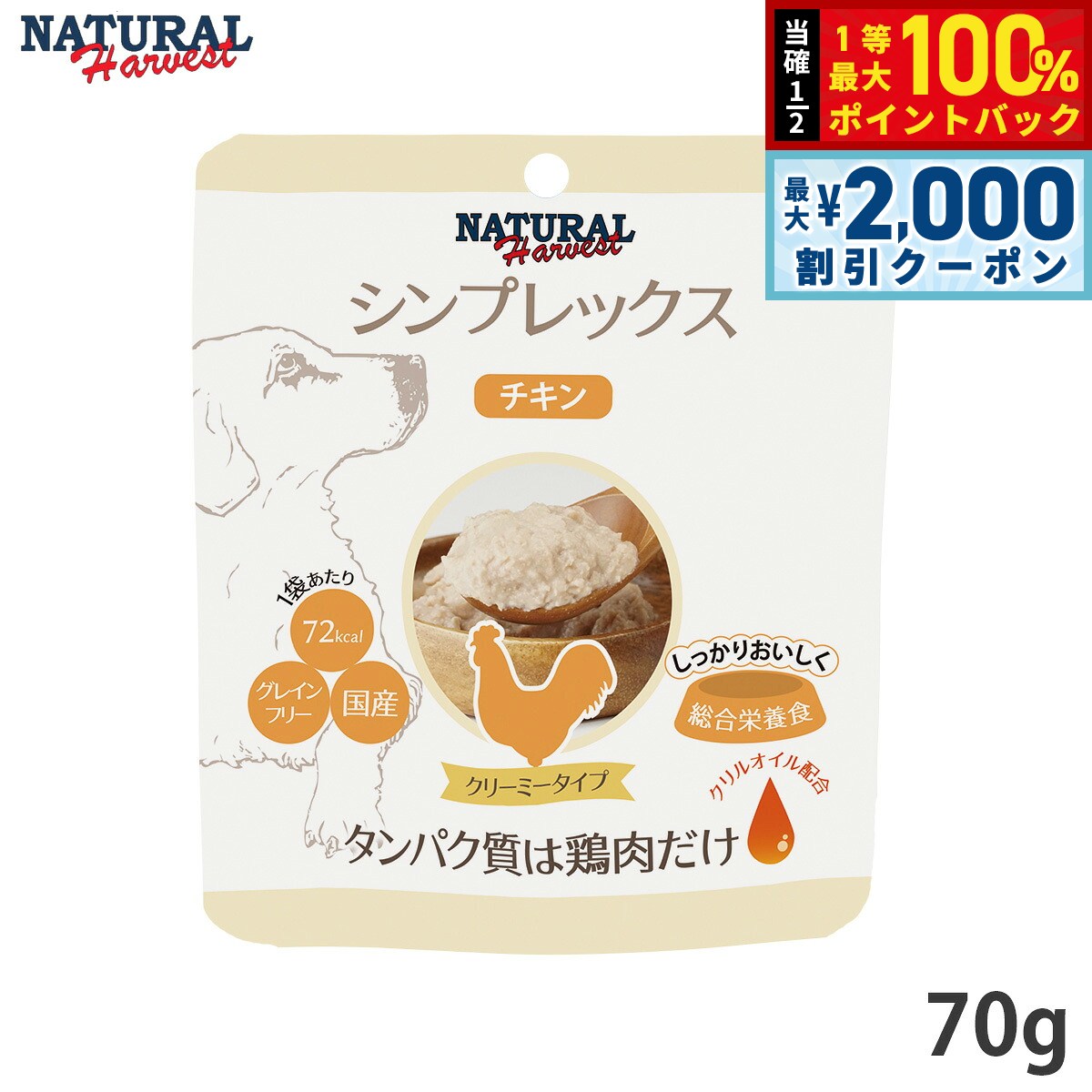 タンパク源は鶏肉だけで作りました。 食物アレルギーでお悩みのワンちゃんに安心して与えることができる総合栄養食。タンパク質を1種類に限定し、消化性に優れた原材料を厳選。いつものフードにトッピングをしたり、手作り食の栄養バランス補助として。おい...