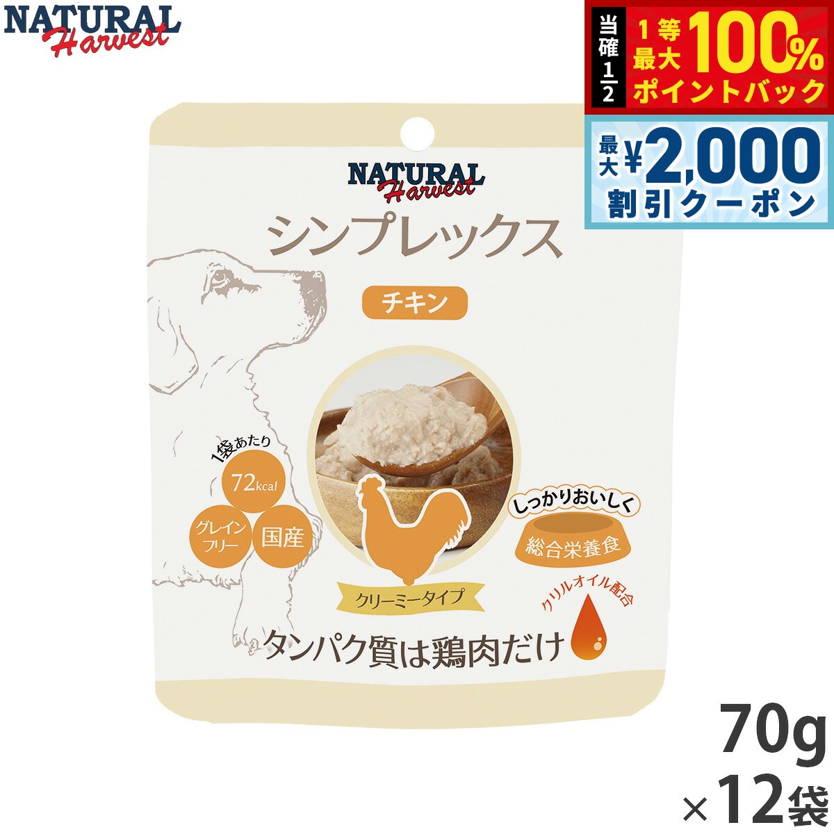 タンパク源は鶏肉だけで作りました。 食物アレルギーでお悩みのワンちゃんに安心して与えることができる総合栄養食。タンパク質を1種類に限定し、消化性に優れた原材料を厳選。いつものフードにトッピングをしたり、手作り食の栄養バランス補助として。おい...