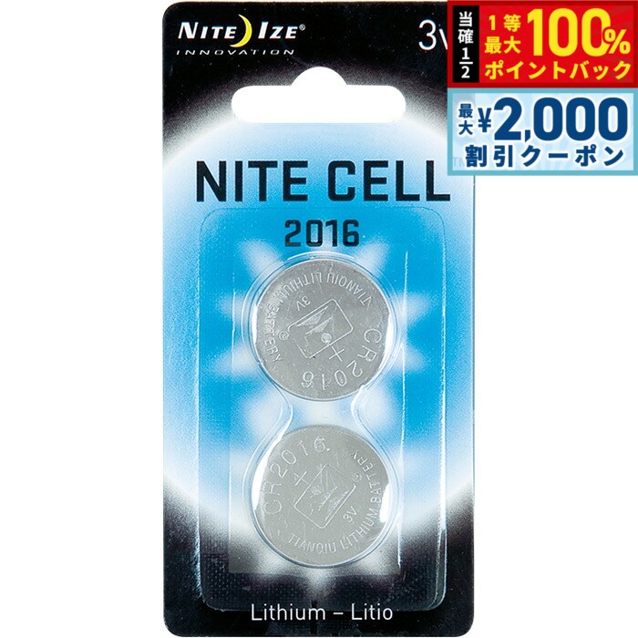 ナイトアイズ製品用交換電池スポットリット、セーフティライトにお使いいただけます。商品名NITE IZE ナイトアイズ交換用リチウム電池2016 2P ブランド名NITE IZE材質リチウム電池（CR2016）大きさ高さ×幅×奥行=0.16×...