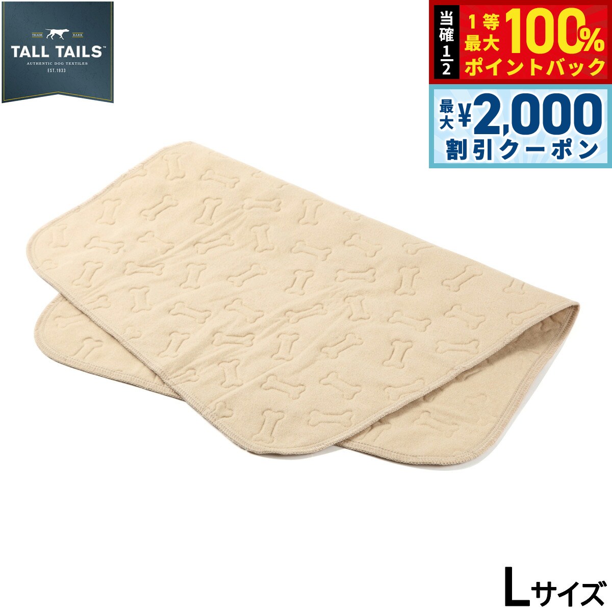 シーンを選ばずマルチユースできる防水マット商品名TALL TAILS ウォータープルーフパッドブランドTALL TAILS材質表地：ポリエステル100％大きさW105×H68.5cm原産国中国&nbsp;ベビー用品と同様の安全性と心地よさを...