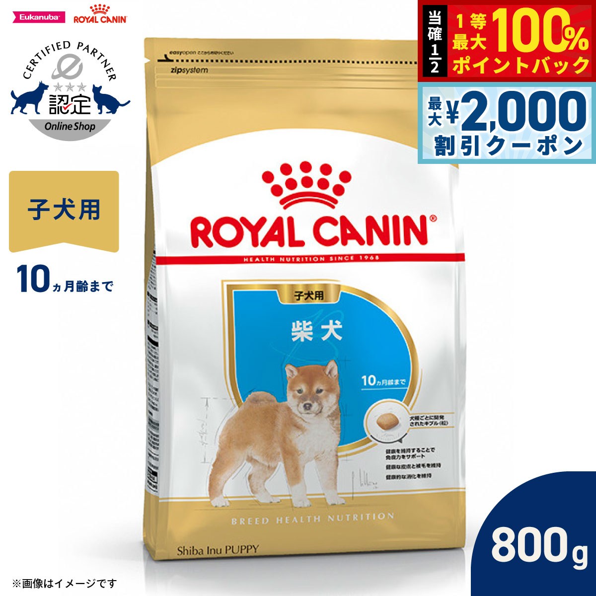 『柴犬 子犬用』は、ビタミンEを含む、独自の抗酸化成分の配合が健康を維持することで、子犬本来の抵抗力を維持します。健康状態は皮膚と被毛に表れるため、適切な栄養バランスの食事による皮膚と被毛の健康維持が重要です。EPA・DHA、ルリチシャ油な...
